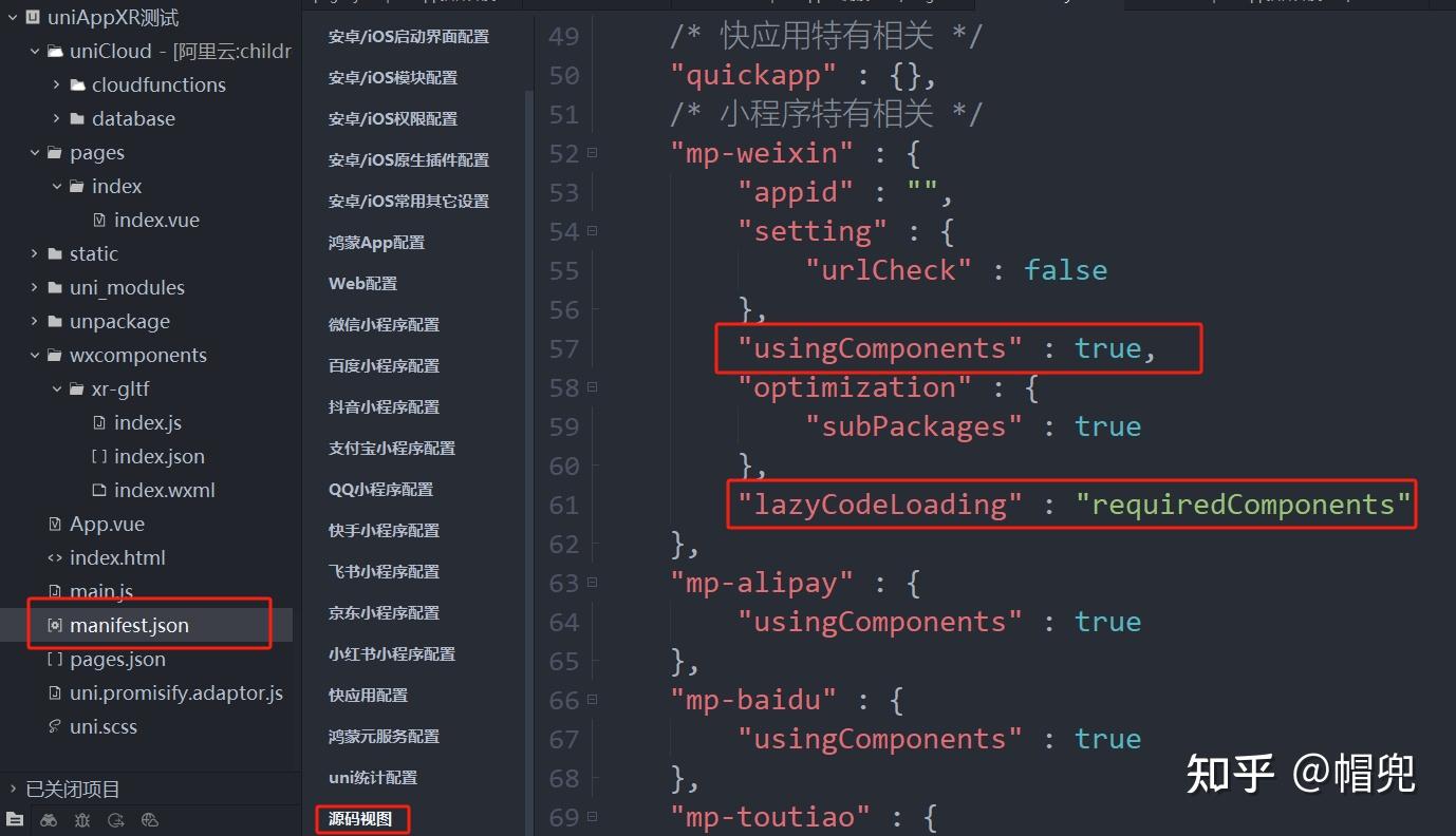 uniApp开发3D微信小程序，配置XR-Frame做3D应用 - 知乎