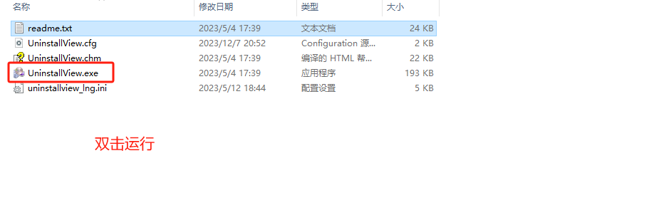 电脑软件：UninstallView一款强大而全面的软件卸载工具 - 知乎