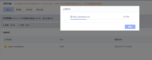 AutoDL 2023年7月操作指南 - 知乎