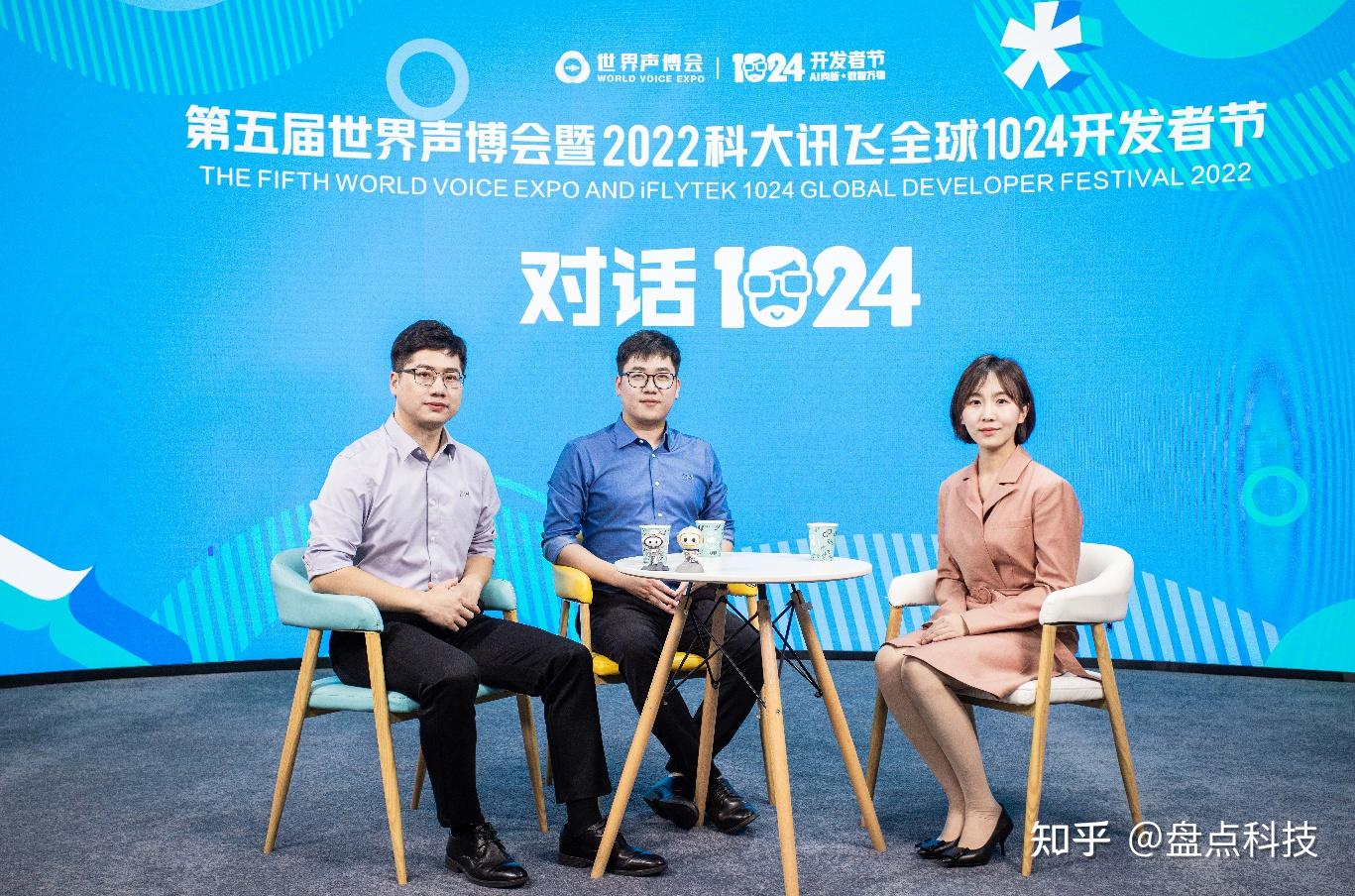 科大讯飞全球1024开发者节：带你畅游元宇宙的“前世今生” - 知乎
