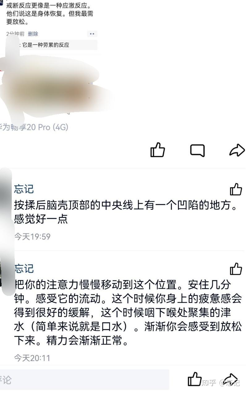戒断反应——无意志力戒瘾笔记 - 知乎
