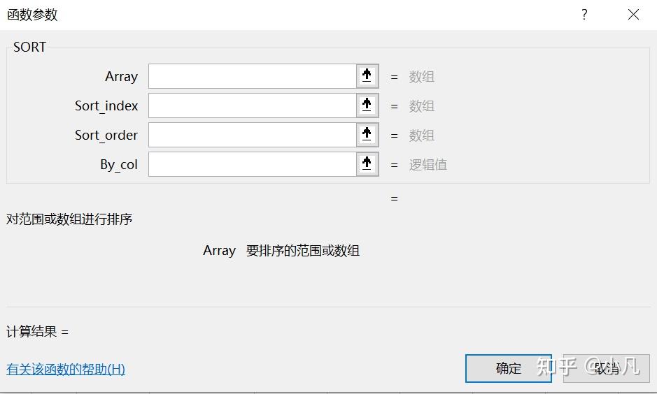 排序神器，sort与sortby函数用法详解，解决多年老问题 知乎 