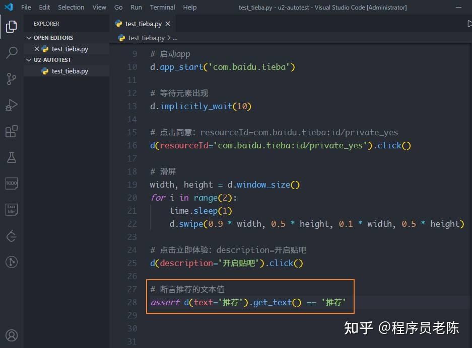 十分钟弄懂最快的APP自动化工具uiautomator2（入门到精通） - 知乎
