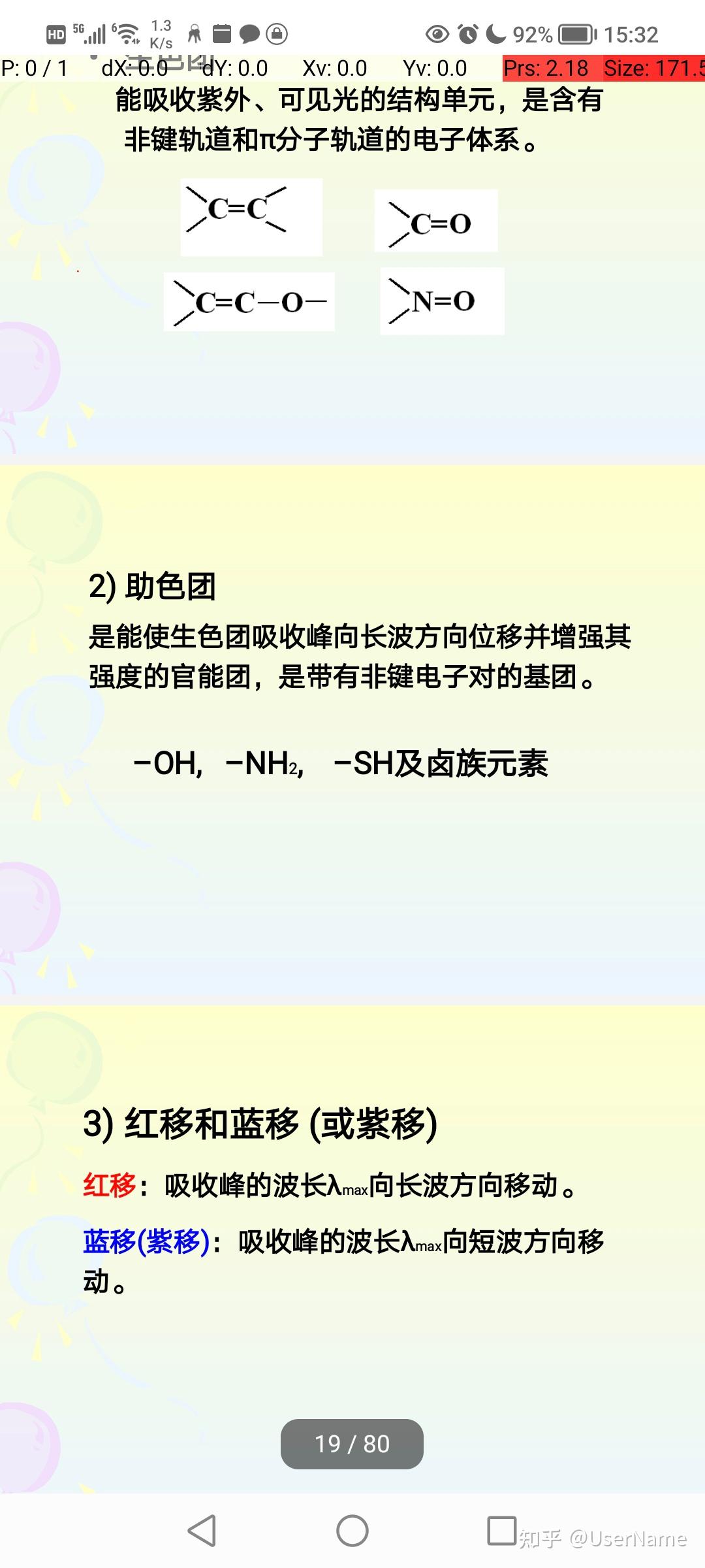 喷雾泥机机械脱水 - 知乎