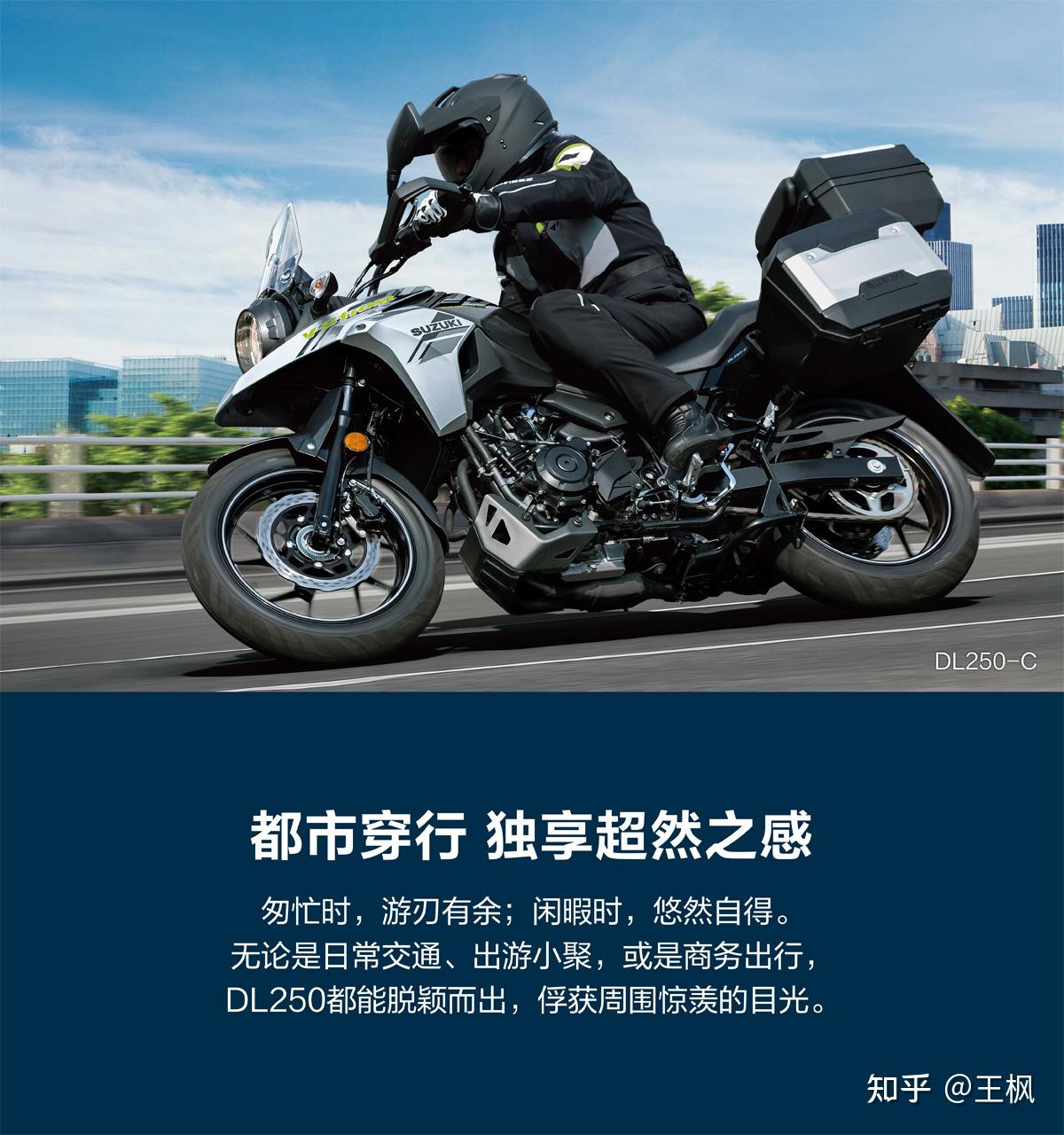 2万多的DL250为什么还是摩旅中的主力军？ - 知乎