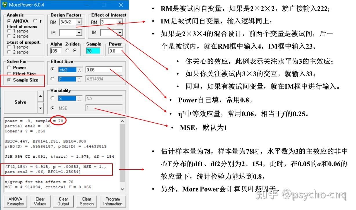 G power or MorePower：多因素混合设计的样本量计算 - 知乎