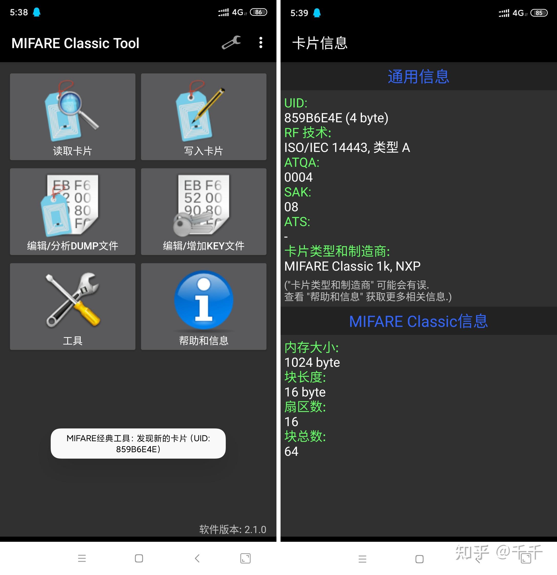 使用小米手环来模拟门禁卡 - 知乎