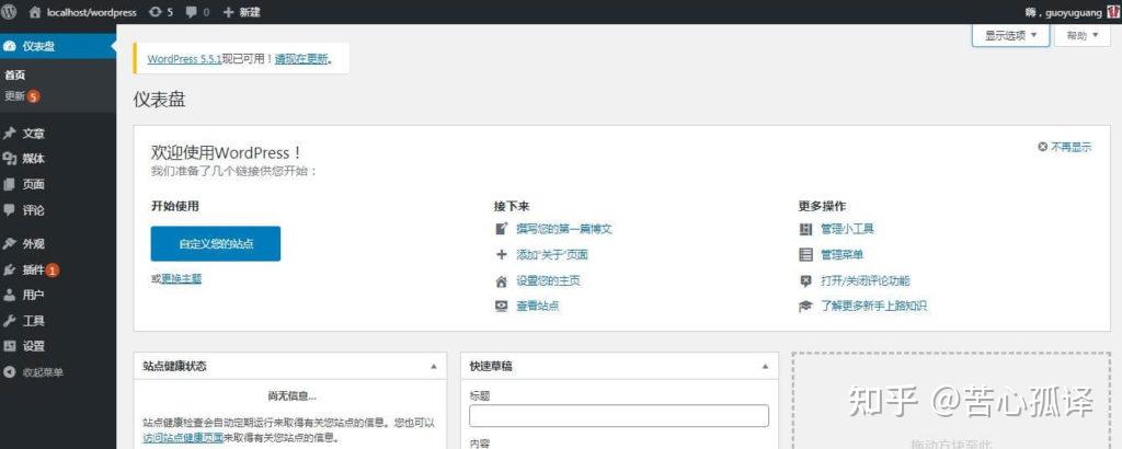 如何用GitHub开发WordPress(11步) - 知乎