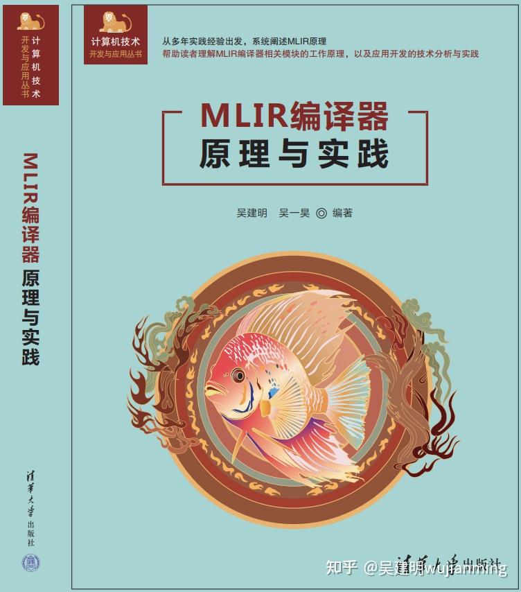 OpenAI Triton 源码分析 : MLIR 基础 - 吴建明wujianming - 博客园