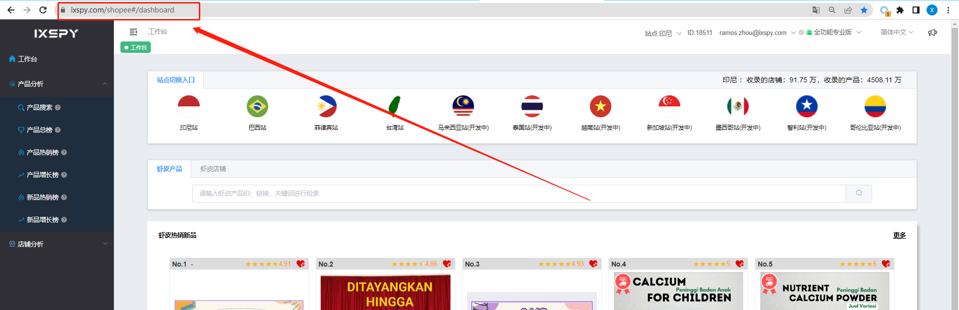 虾皮免费浏览器插件上线，同时台湾市场上线 - 知乎