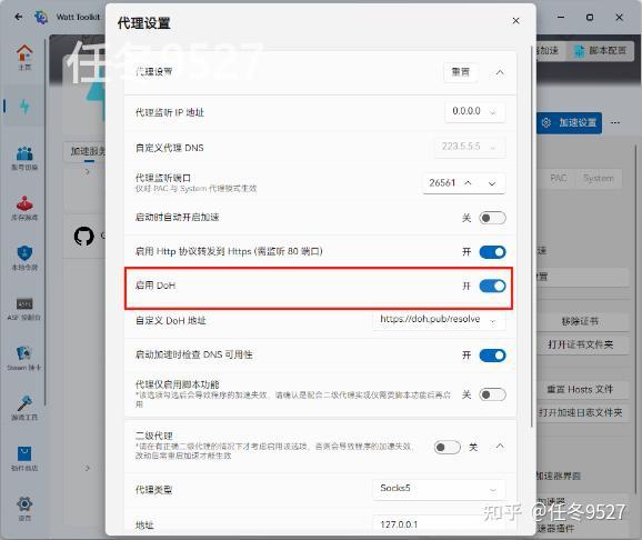 GitHub、steam免费加速器下载和使用教程 - 知乎