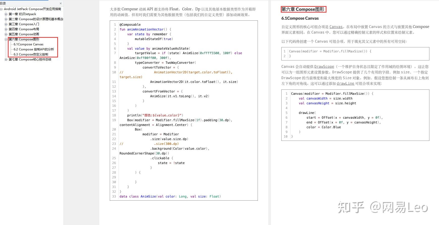 全网最全Android compose开发应用指南&强化实战手册 - 知乎