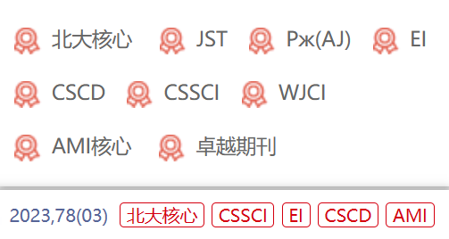 “AMI”、“WJCI”、“JST”…知网标识你都清楚吗？ - 知乎