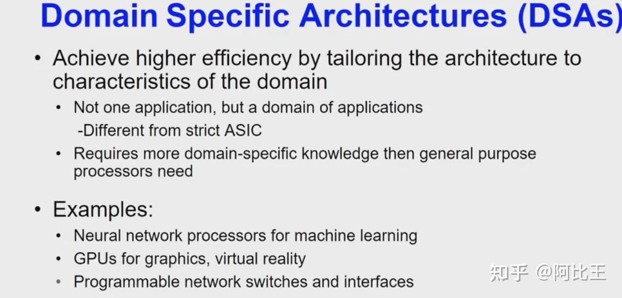 Domain-Specific Architectures(DSA) - 知乎