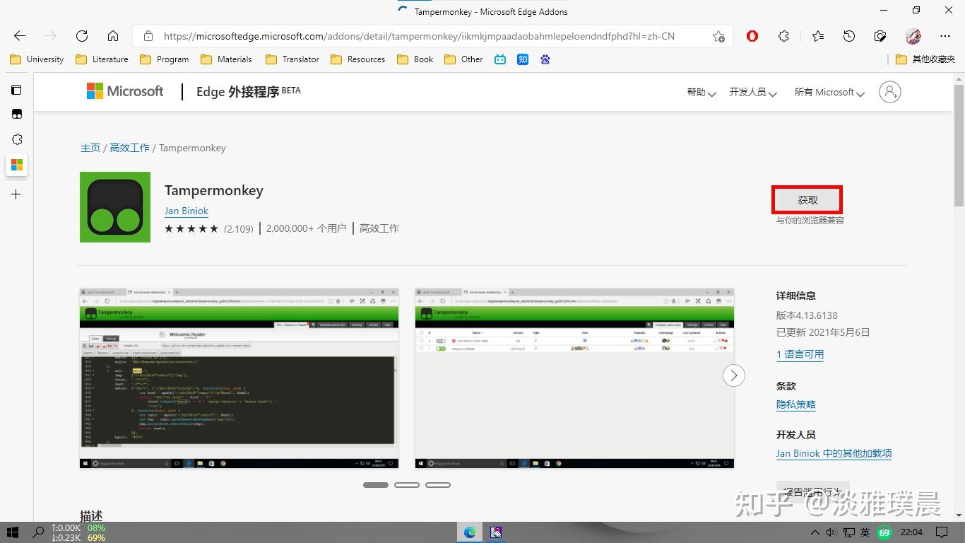 Microsoft Edge浏览器倍/加速播放----解决方案（Tampermonkey油猴插件） - 知乎
