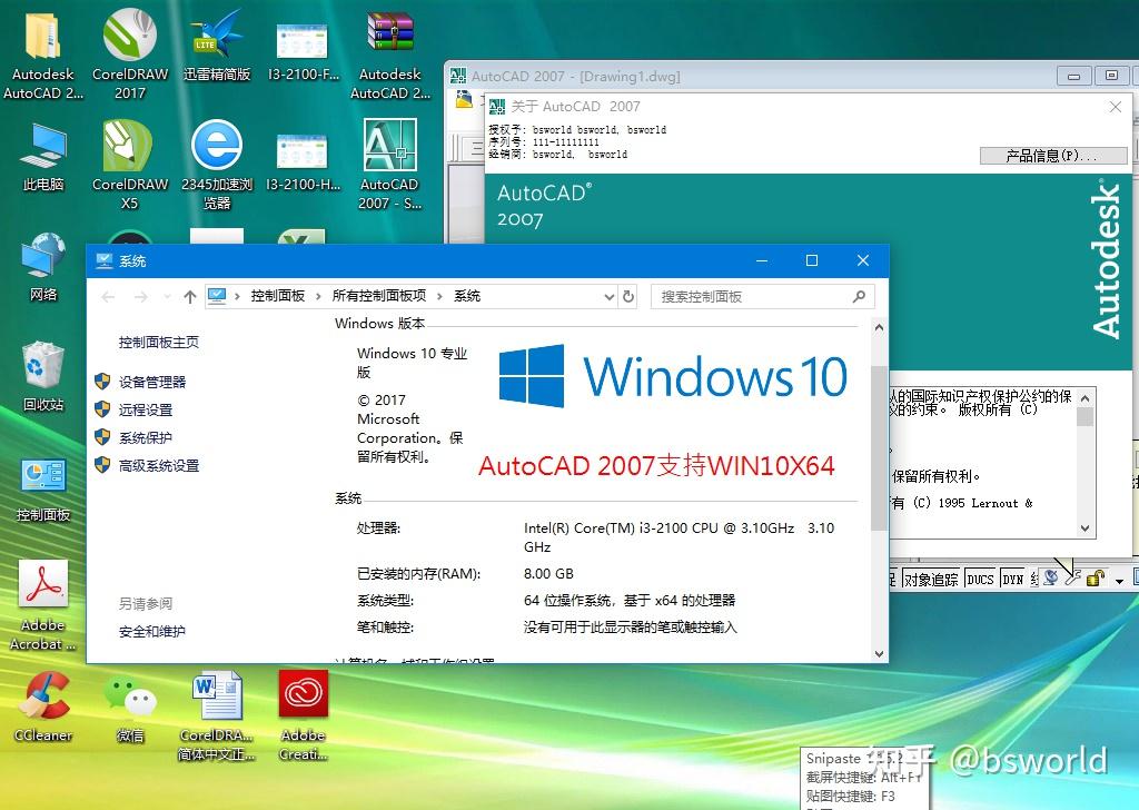 13-行业软件-Autodesk AutoCAD 2007 - 知乎