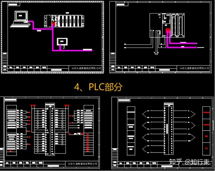 刚学完PLC课程，如何完整的做一个电气项目 - 知乎