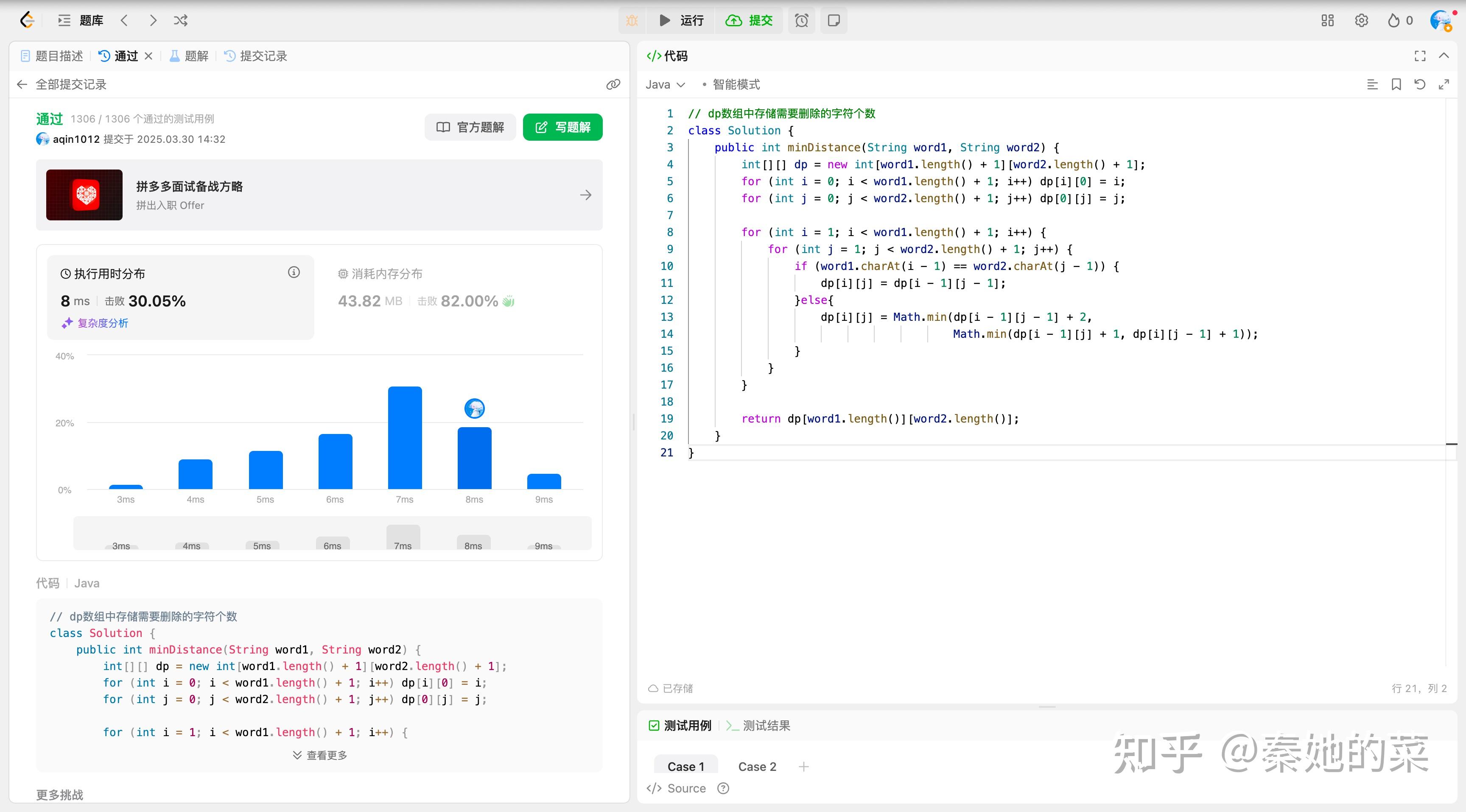 【leetcode·中等】动态规划如何初始化数组（583两个字符串的删除操作·delete Operation For Two Strings） 知乎