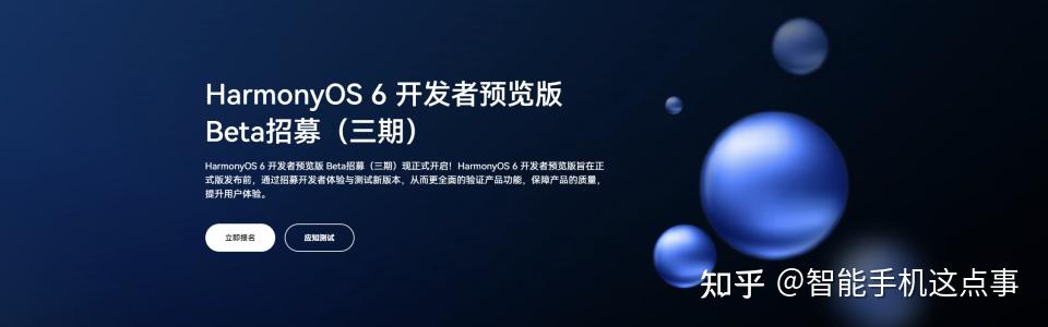 HarmonyOS 6开发者预览版Beta3已开启测试，消费者版本，也不远了！ - 知乎