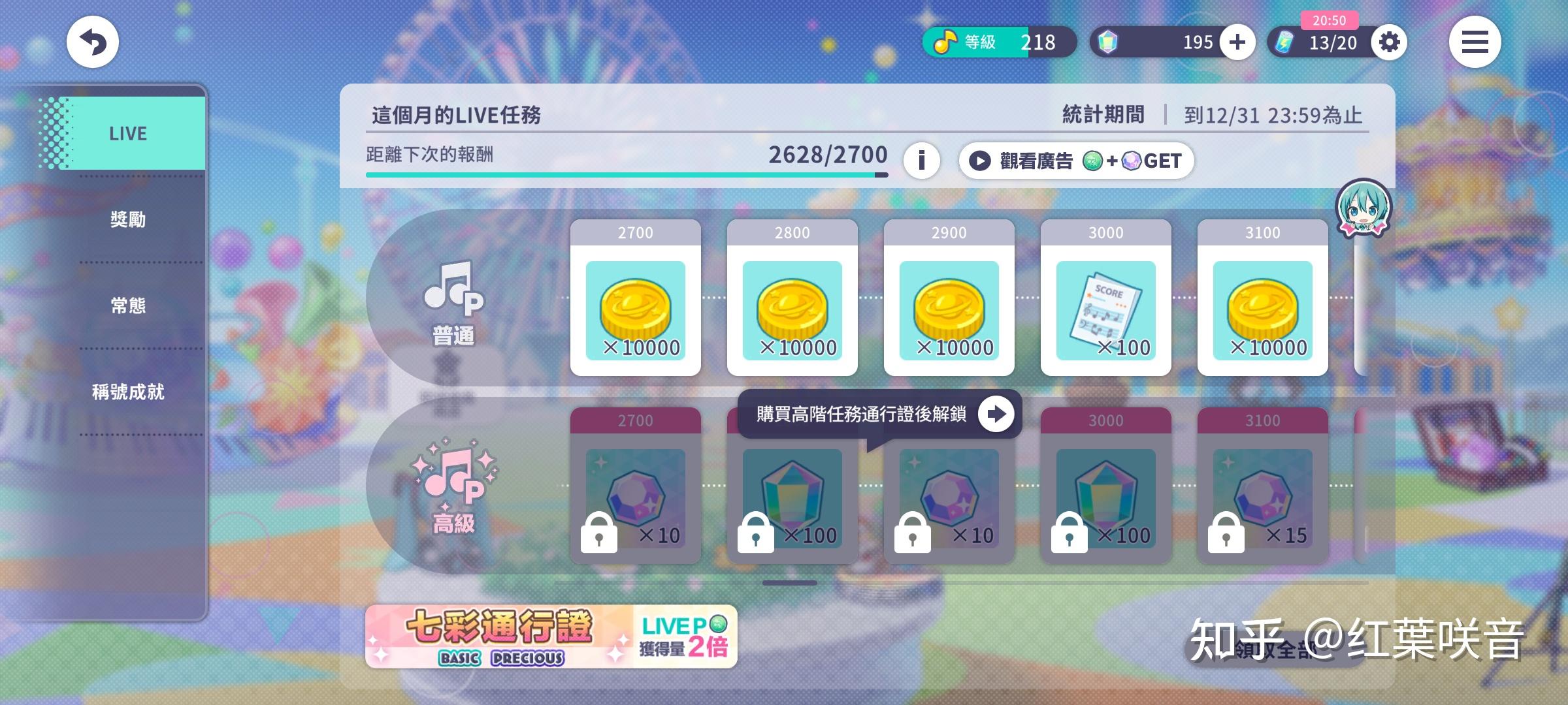 pjsk入坑教程 - 知乎