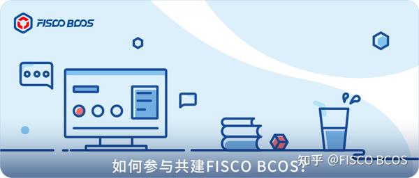 FISCO BCOS 2022年度贡献者榜单 - 知乎