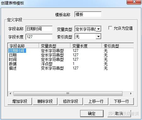 案例学习 | 组态王7.5和SQLsever数据库交互 - 知乎