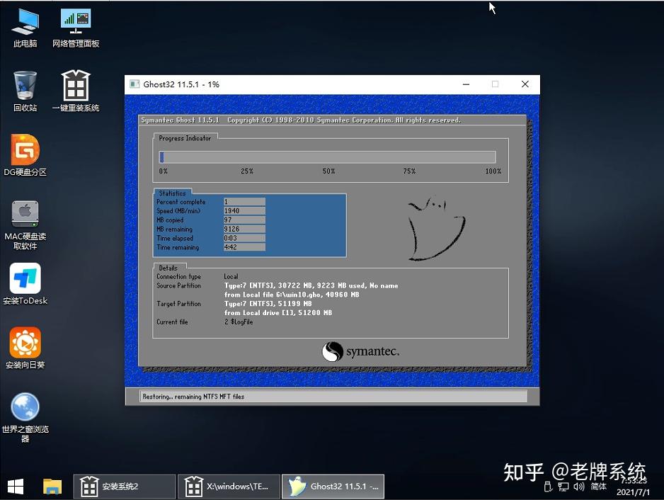 pe装win11详细教程 pe工具装win11系统教程 - 知乎