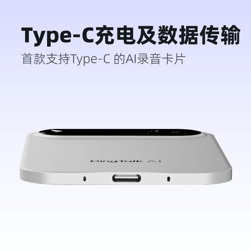 钉钉首款AI硬件DingTalk A1发布：转写、翻译、录音多功能，499元起！ - 知乎