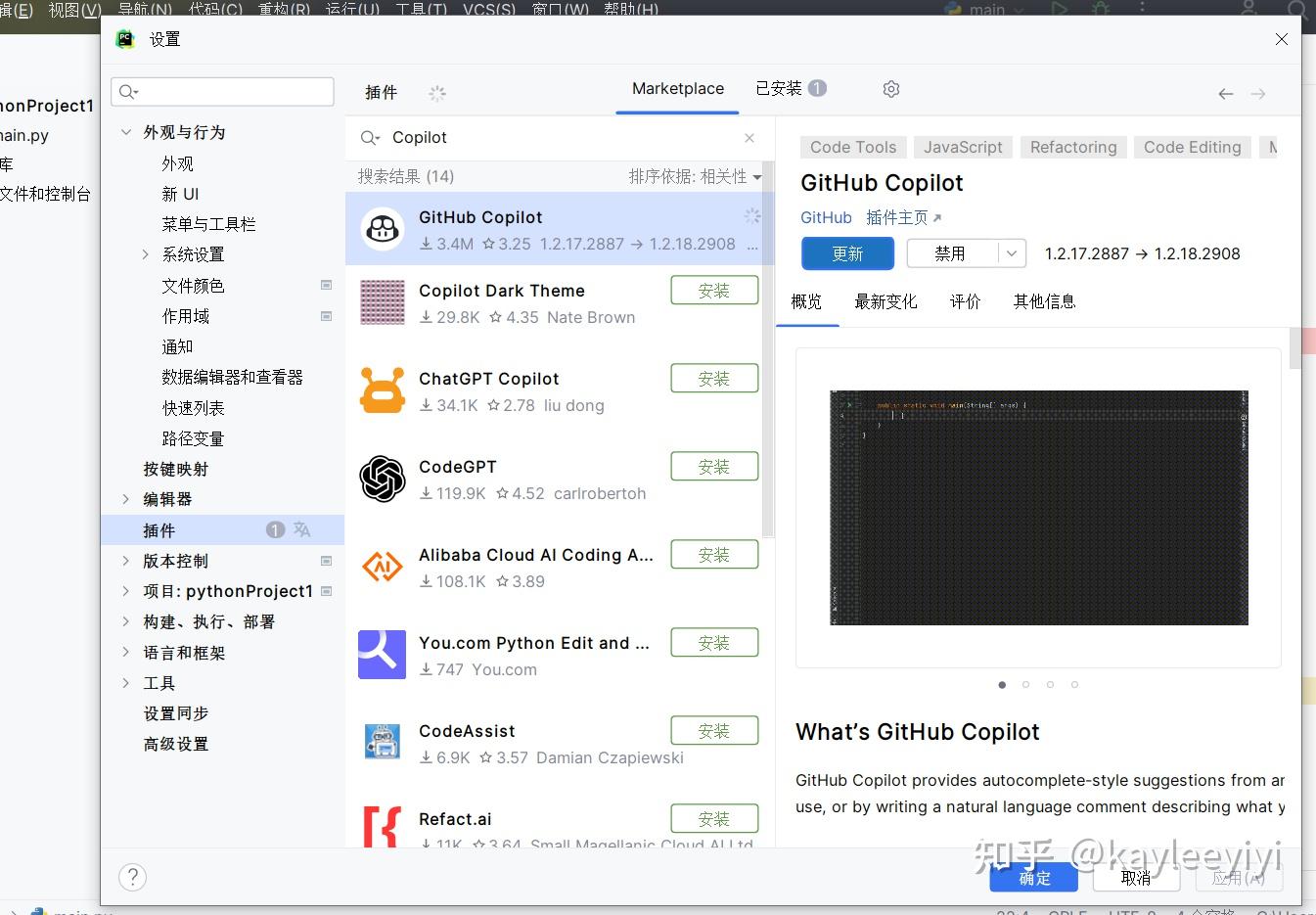 如何免费使用GitHub Copilot+pycharm - 知乎