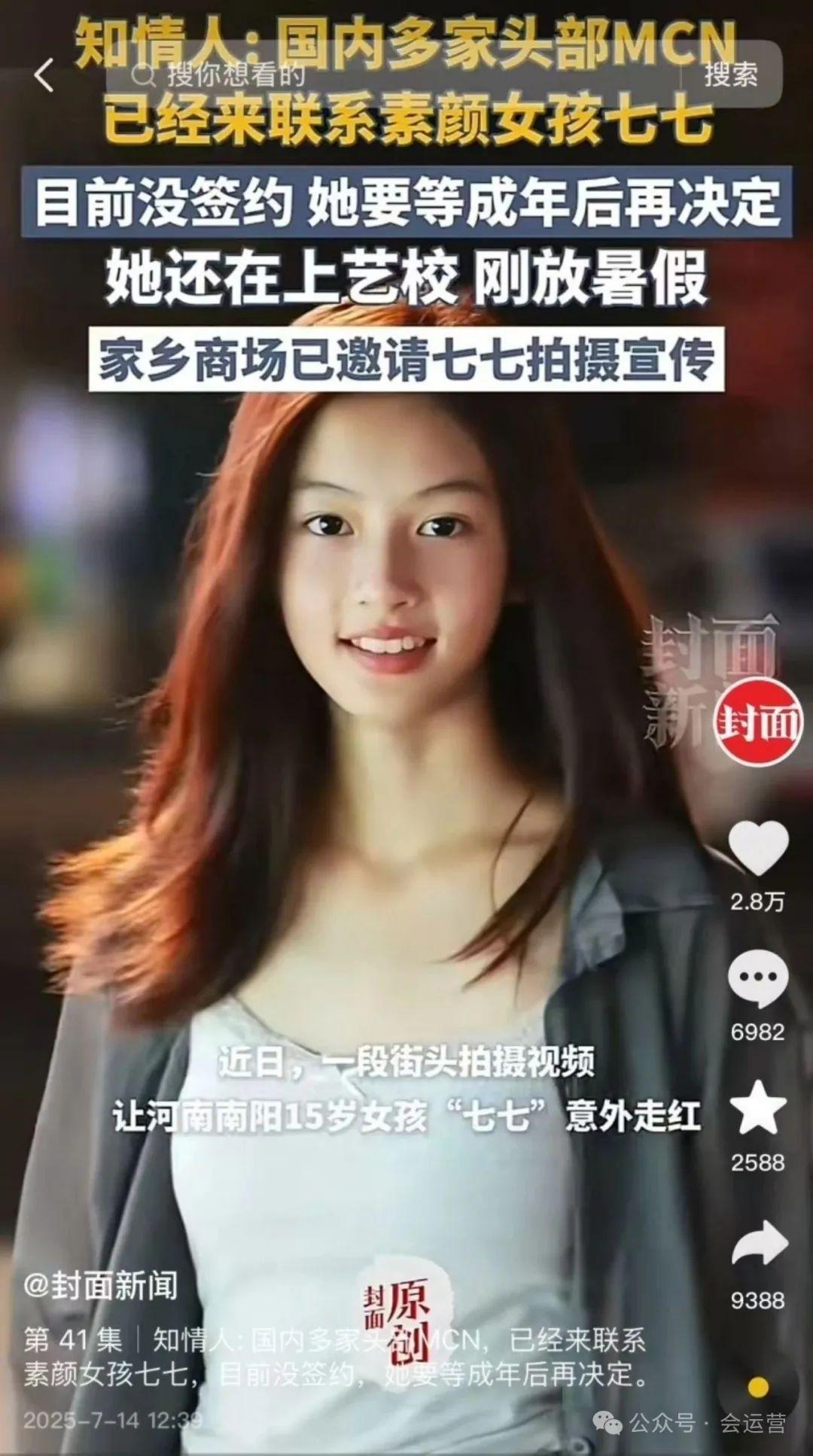 酷似张柏芝的15岁河南女孩走红，拒绝百万MCN签约，于正已经联系！七七起号成功，为何街拍她能火？ - 知乎