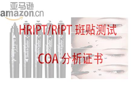 美国FCC认证 CPC认证HRIPT/RIPT斑贴报告CPSIA认证 - 知乎