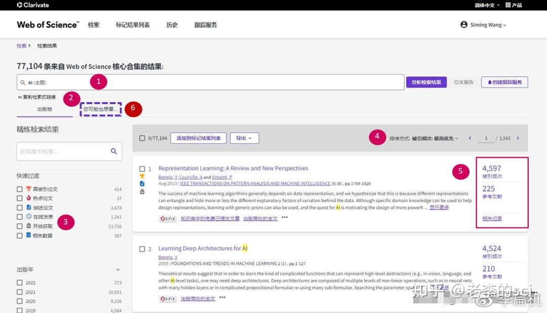 新版Web of Science（WoS）实用功能速览 - 知乎