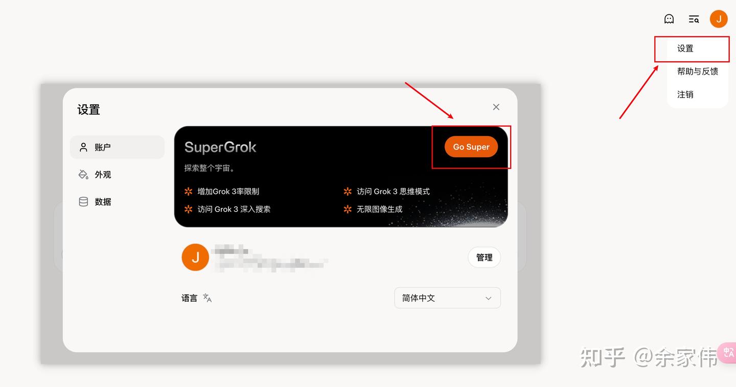 Grok3的使用指南：提高Grok3次数和SuperGrok订阅充值教程 - 知乎
