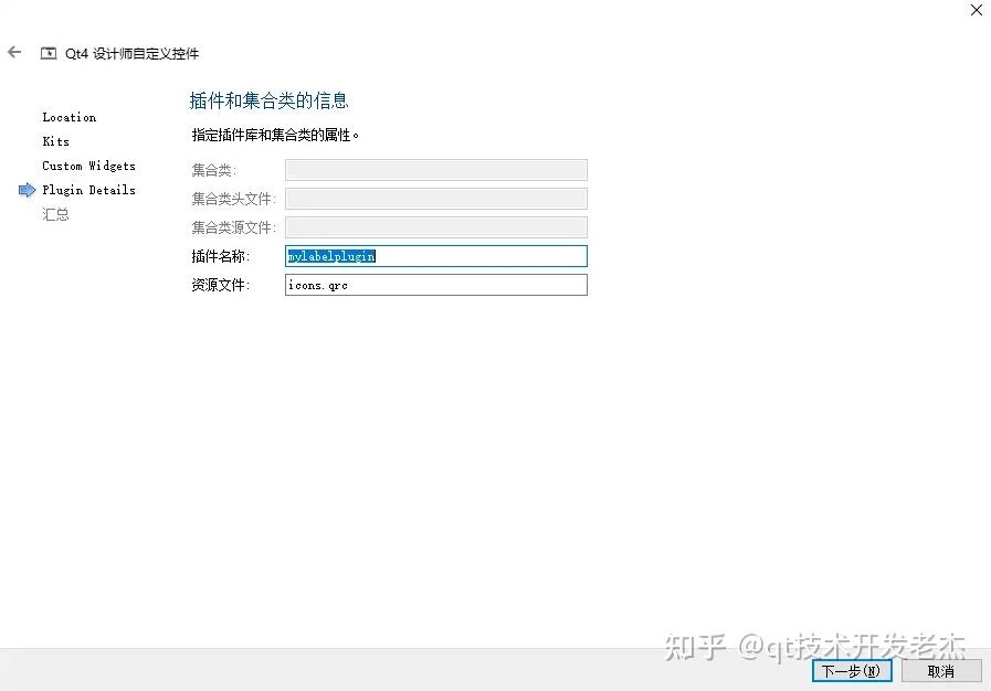 Qt创建Qt Designer自定义控件及使用 - 知乎