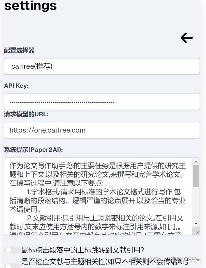 PaperAI：利用Chatgpt赋能论文撰写的智能写作工具 - 知乎