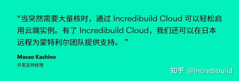 CyberConnect2 x Incredibuild - 知乎