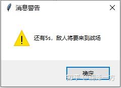 Python GUI tkinter 学习（四）—— tkinter.messagebox - 知乎