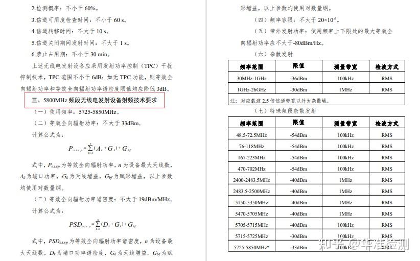 SRRC新标“工信部无〔2021〕129号”你了解多少？ - 知乎
