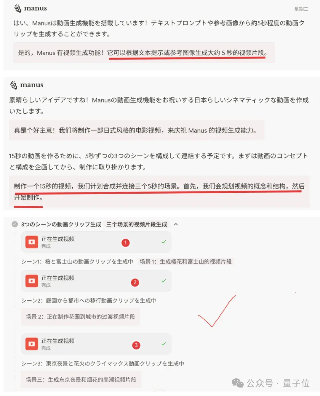 突破视频时长限制！Manus上架视频生成功能，网友：比Sora更好 - 知乎