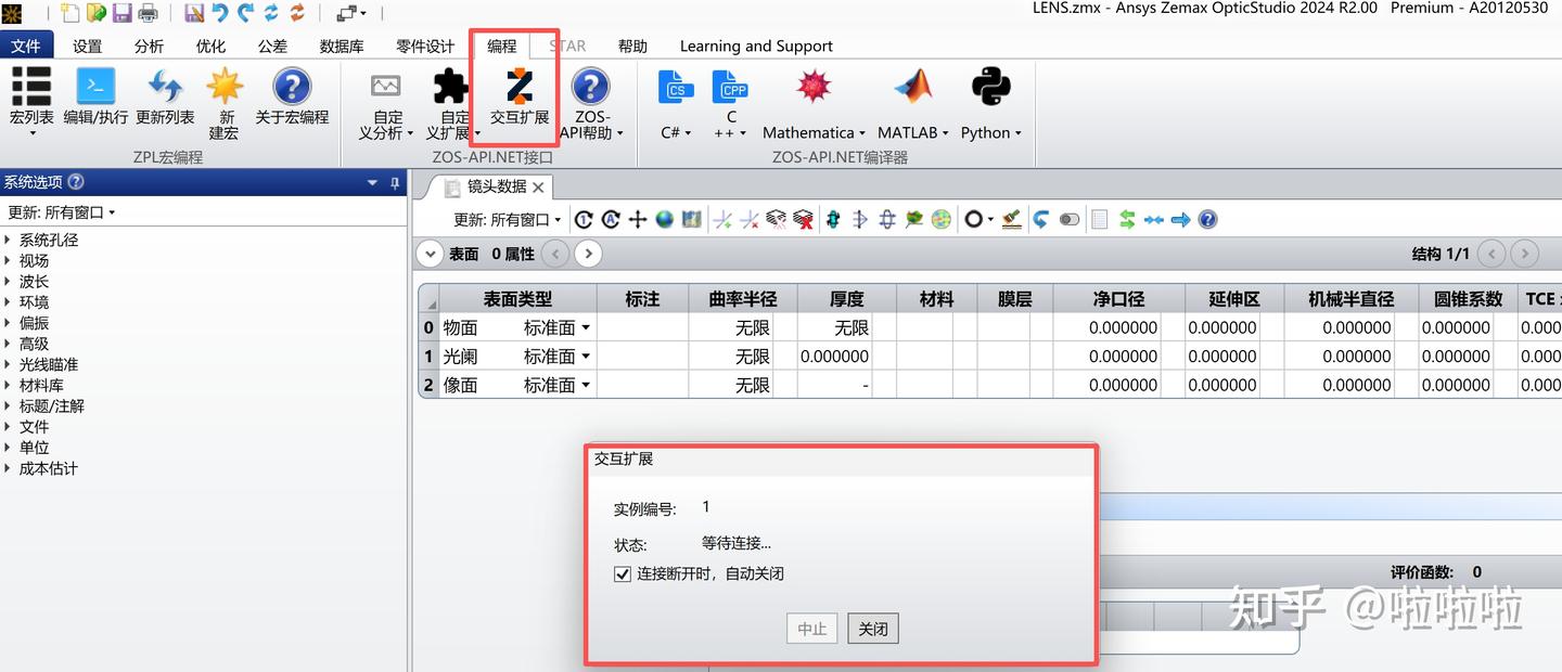 Zemax—Matlab API 交互教程(3) _插入操作数并进行优化 - 知乎