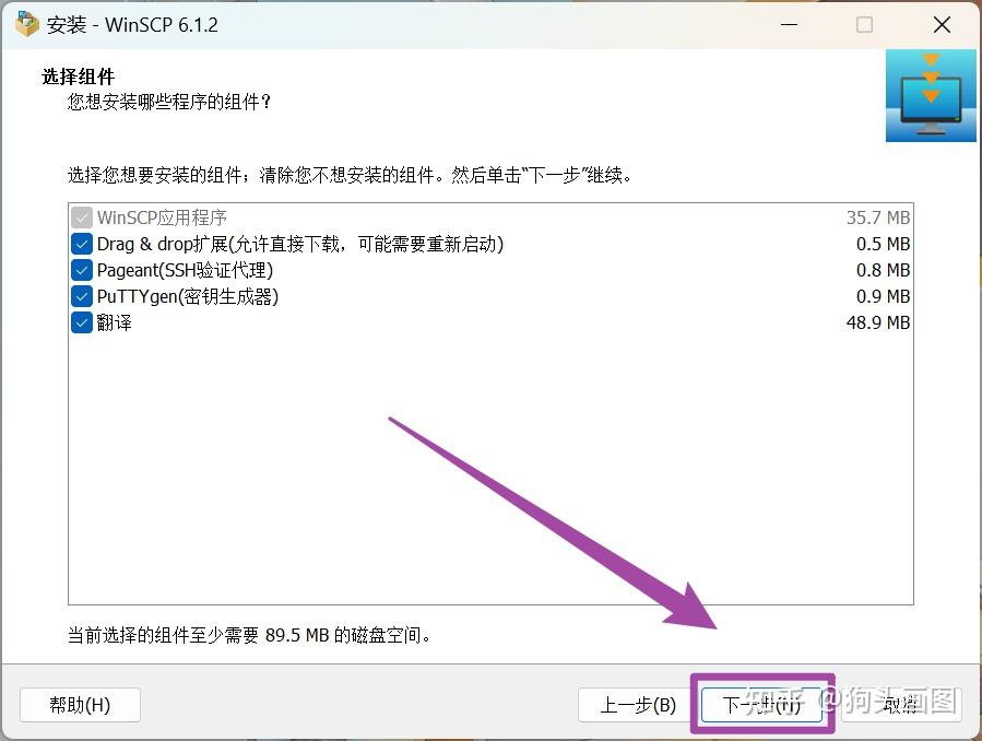 WinSCP、Putty工具安装及使用详细教程 - 知乎