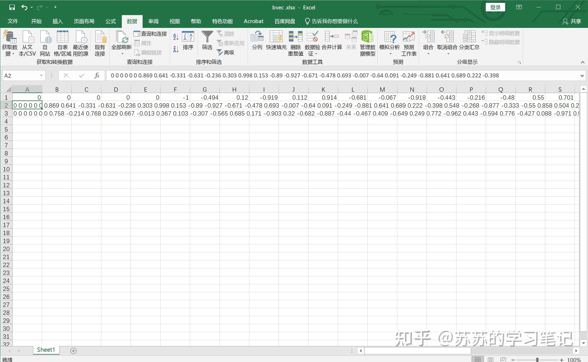 DTI Studio操作教程 - 知乎
