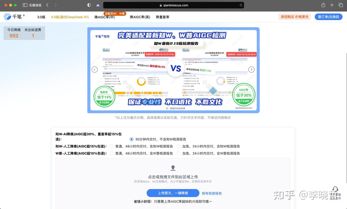 查重率直降！7款降aigc软件轻松应对维普AIGC最新算法 - 知乎