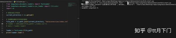LangChain小册 —— Data Connecting/Indexes - 知乎