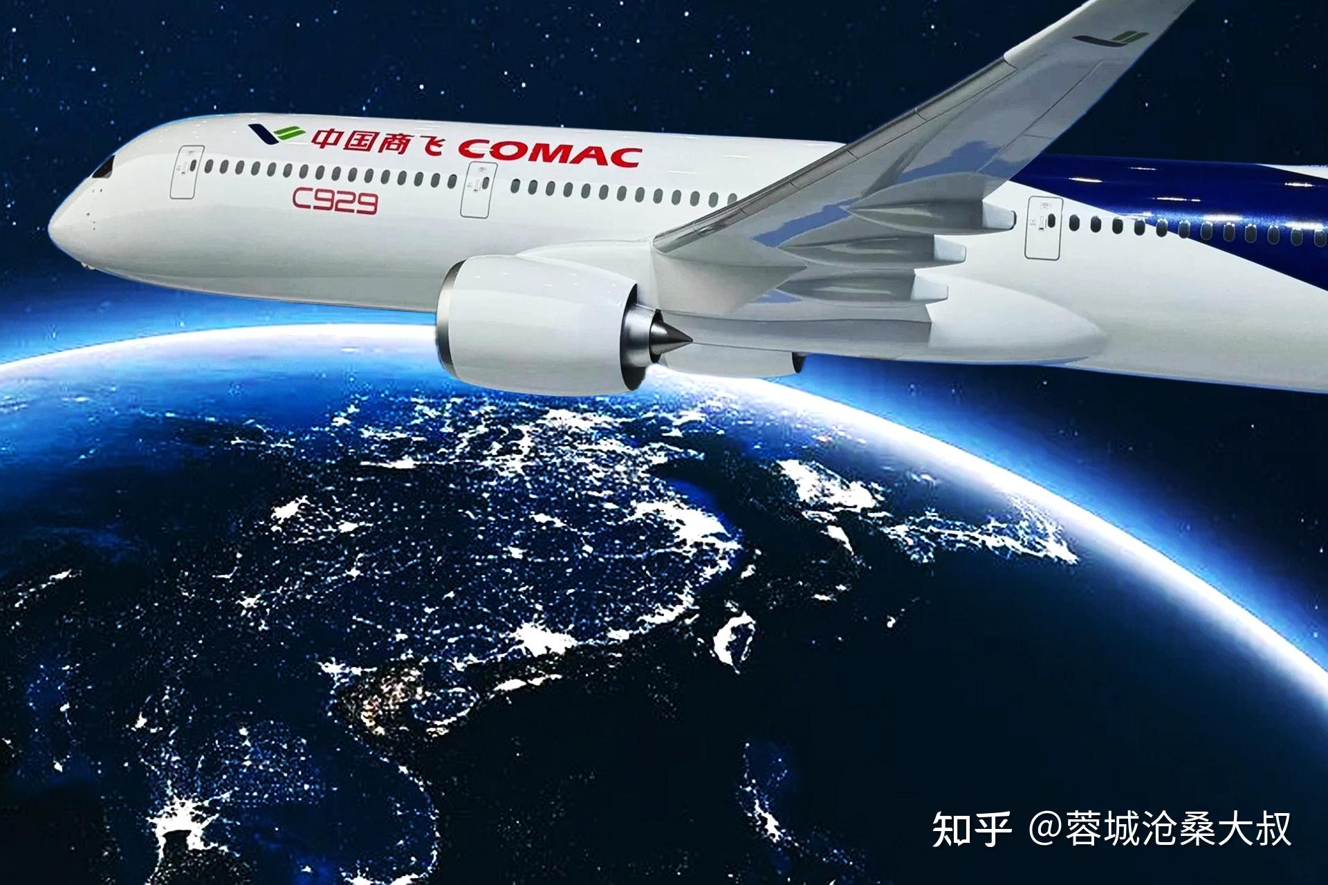外媒发布国产宽体机C929详细参数：220万个零件打造！亚洲首架，改写世界航空史 - 知乎