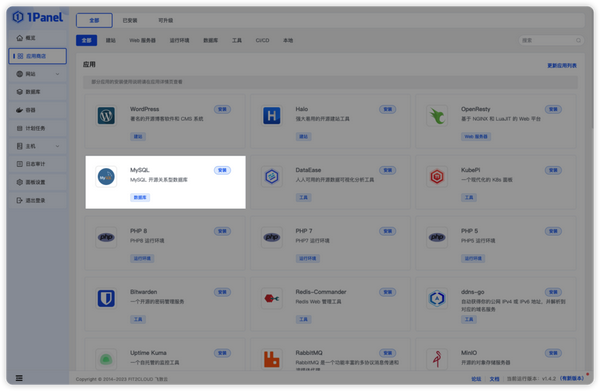 操作教程｜通过1Panel开源Linux面板快速安装DataEase - 知乎