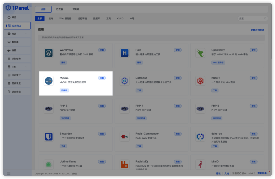 操作教程｜通过1Panel开源Linux面板快速安装DataEase - 知乎
