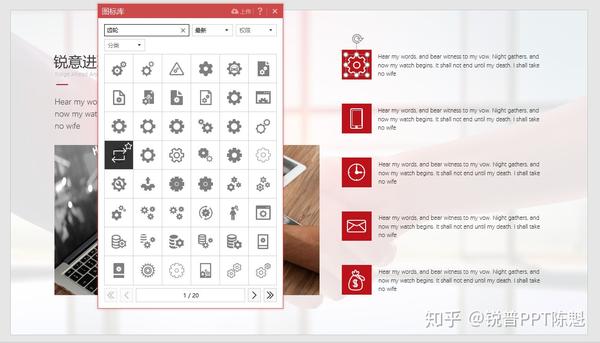 PPT插件——iSlide全功能解析 - 知乎