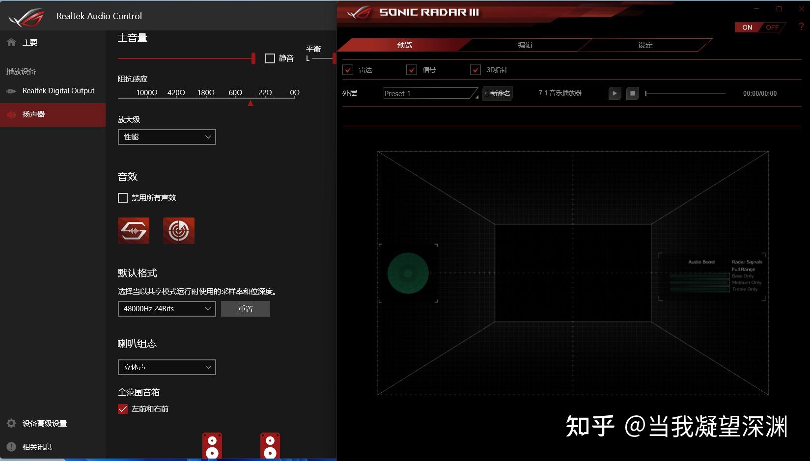华硕ROG主板声卡驱动安装和Sonic软件！ - 知乎