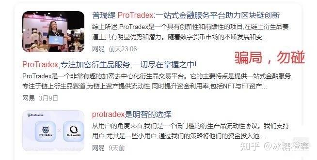 【预警】普瑞提ProTradex（PRT）操盘手资料曝光，即将崩盘！ - 知乎